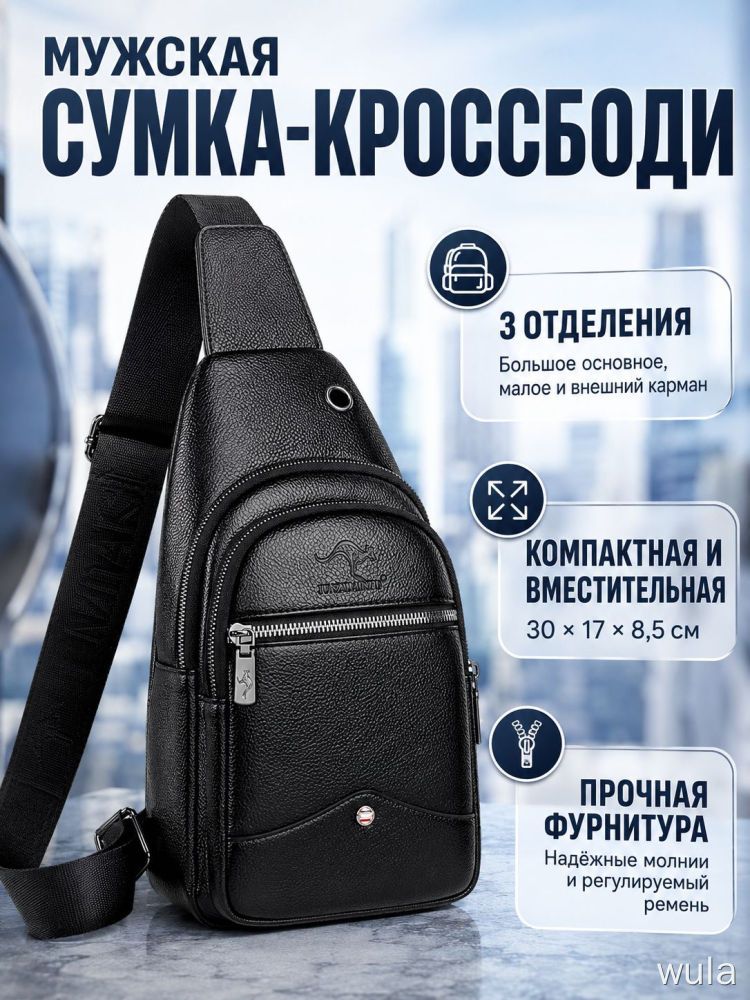 Сумка — фото 1