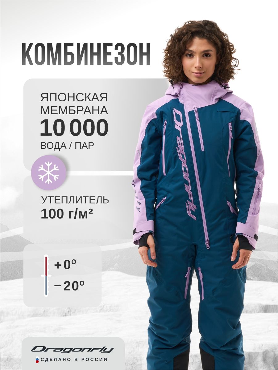 Комбинезон утеплённый Dragonfly Базовая коллекция