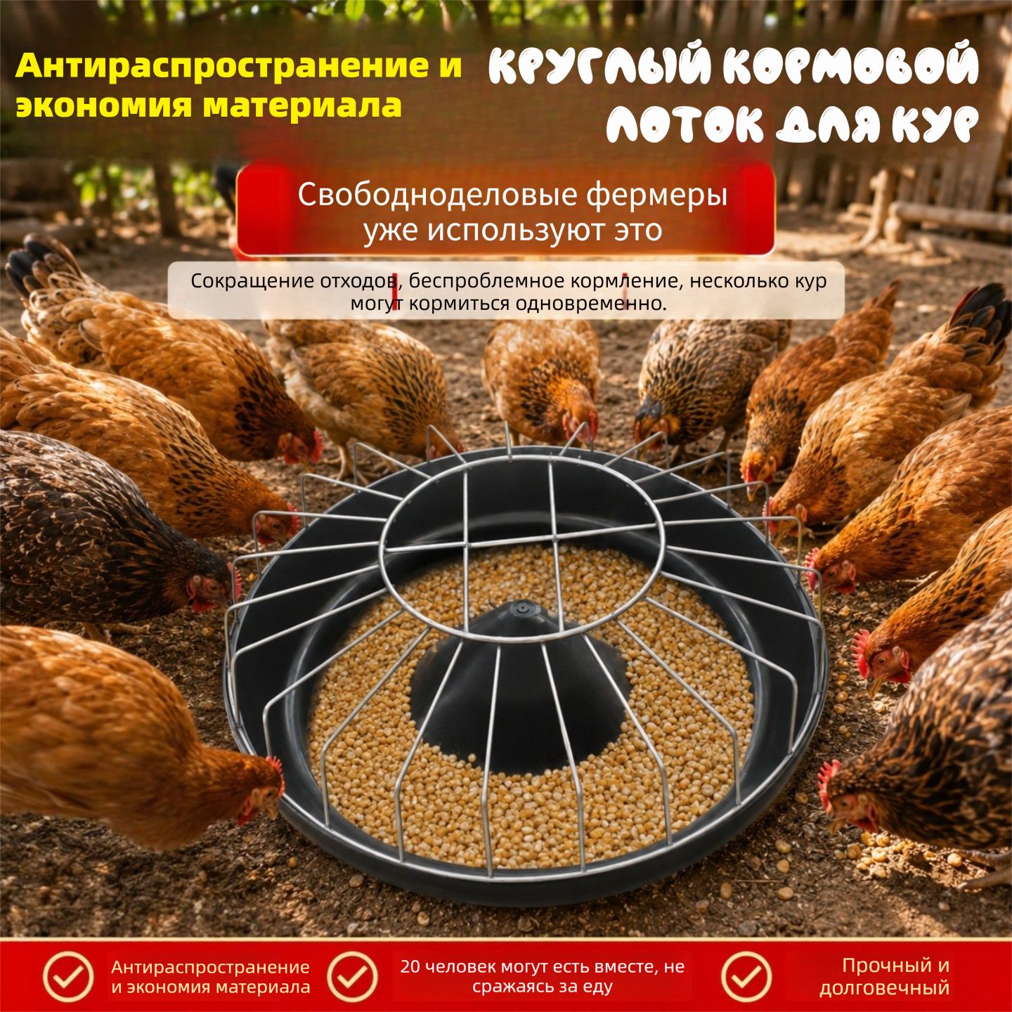 30 см / Кормушка бункерная лотковая для кур, птиц, перепелов, цыплят, бройлеров / кормушка, поилка для домашней птицы1pc