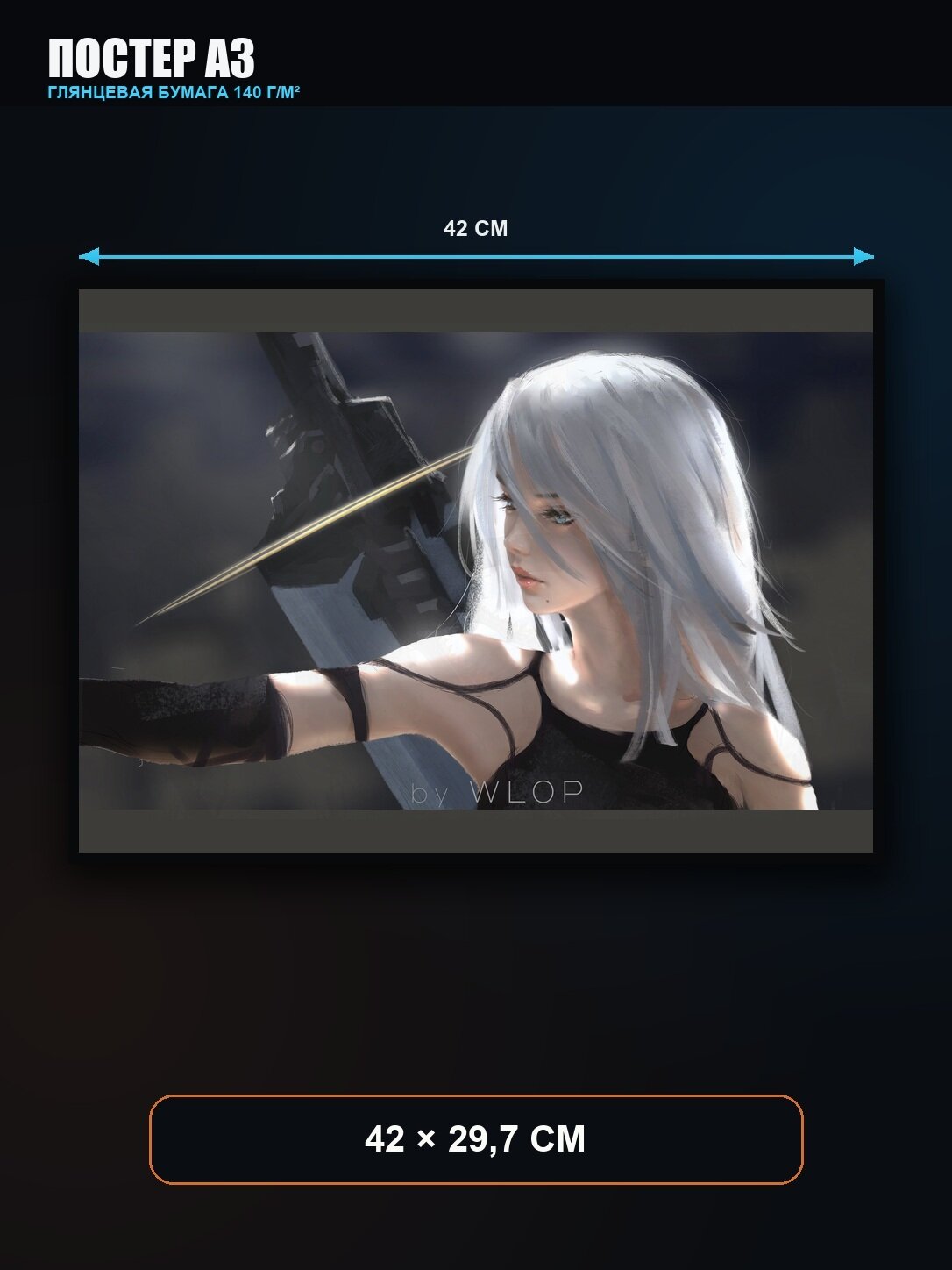 Плакат NieR: Automata Легенды — легендарные игровые мотивы A3