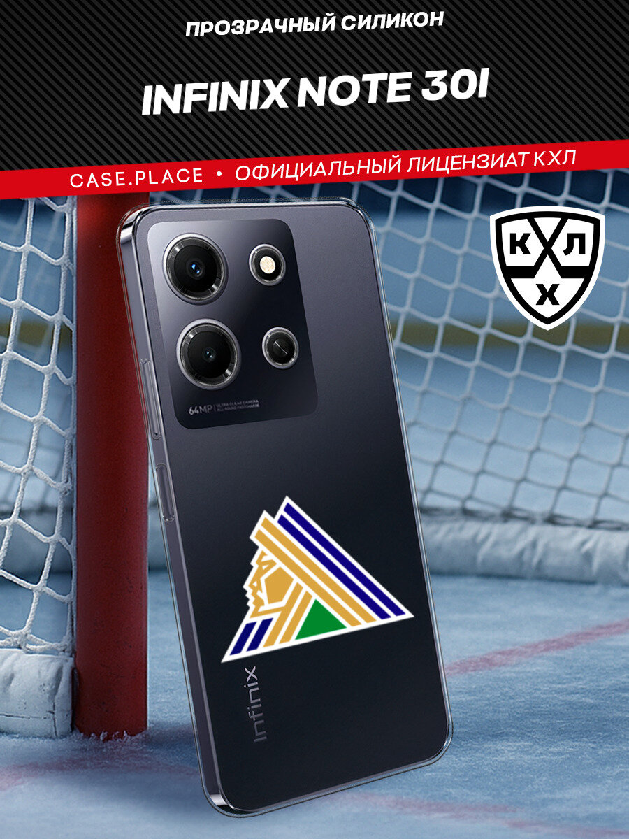Чехол на Infinix Note 30i / Инфиникс Нот 30i с принтом Логотип Салават