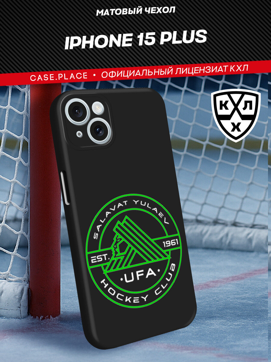 Чехол на Apple iPhone 15 Plus / Айфон 15 Плюс с принтом Уфа Салават Юлаев