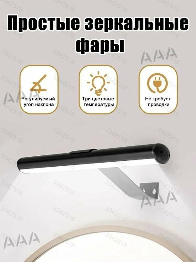 Подсветка, LED, 3 Вт