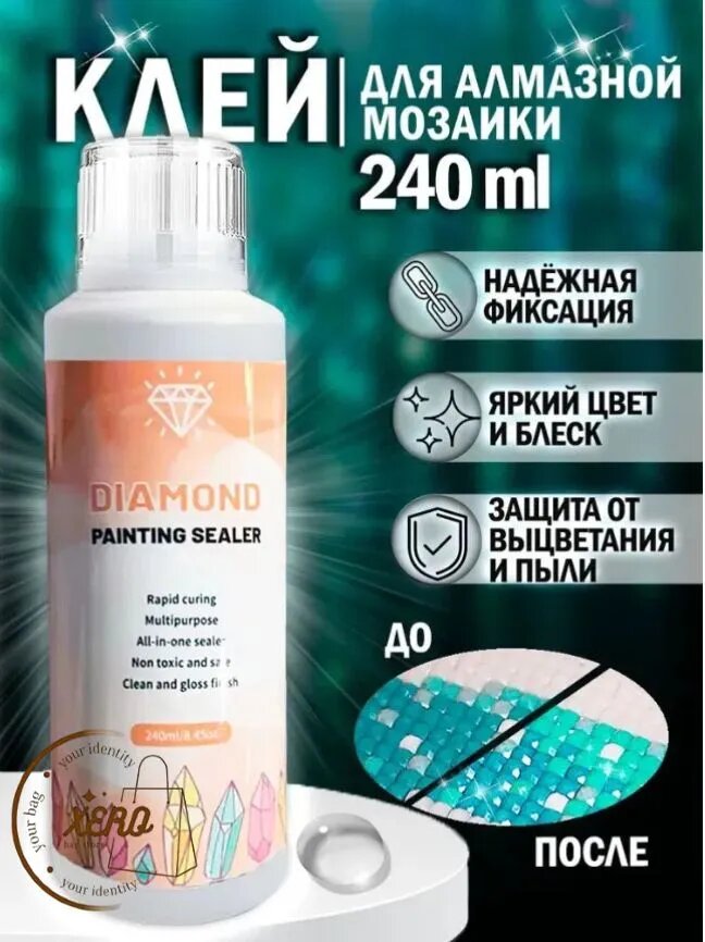 Клей гель фиксатор для алмазной мозаики 240 мл X 2