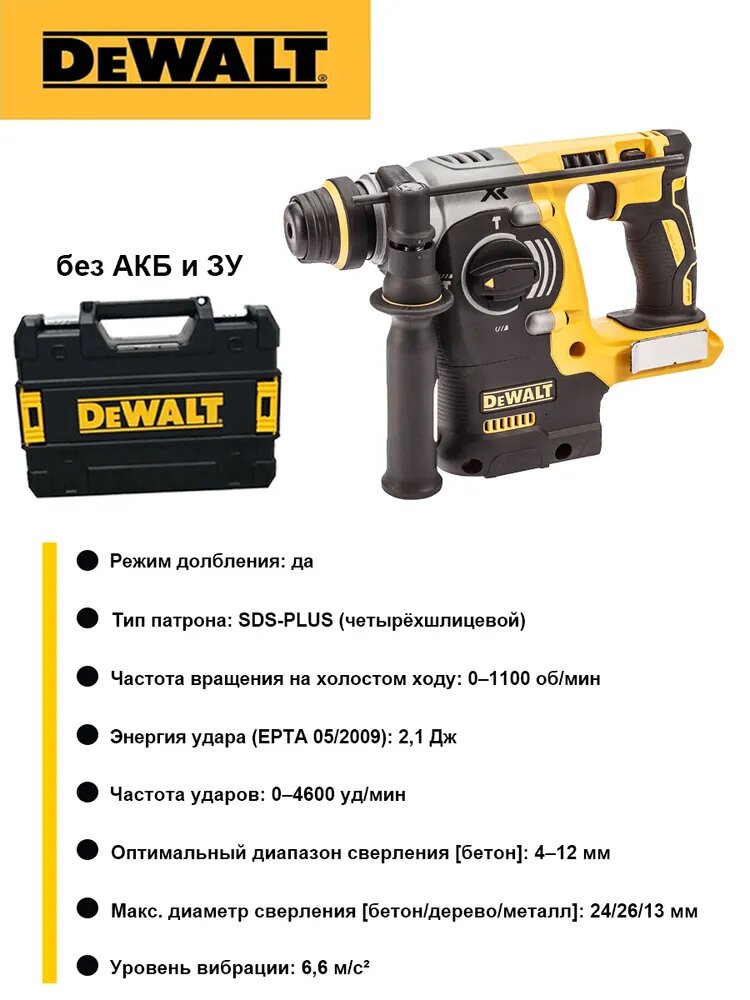 Оригинальный бесщеточный перфоратор DeWalt DCH273KN 20V (24мм)
