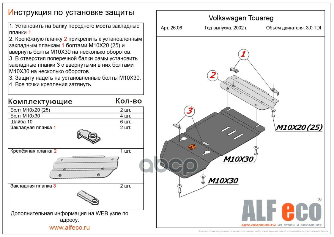 Защита КПП (сталь 2 мм) + комплект крепежа для Volkswagen Touareg (GP) 2002-2010 (V - 3.0d; 3.2; 3.6), Volkswagen Touareg (NF.