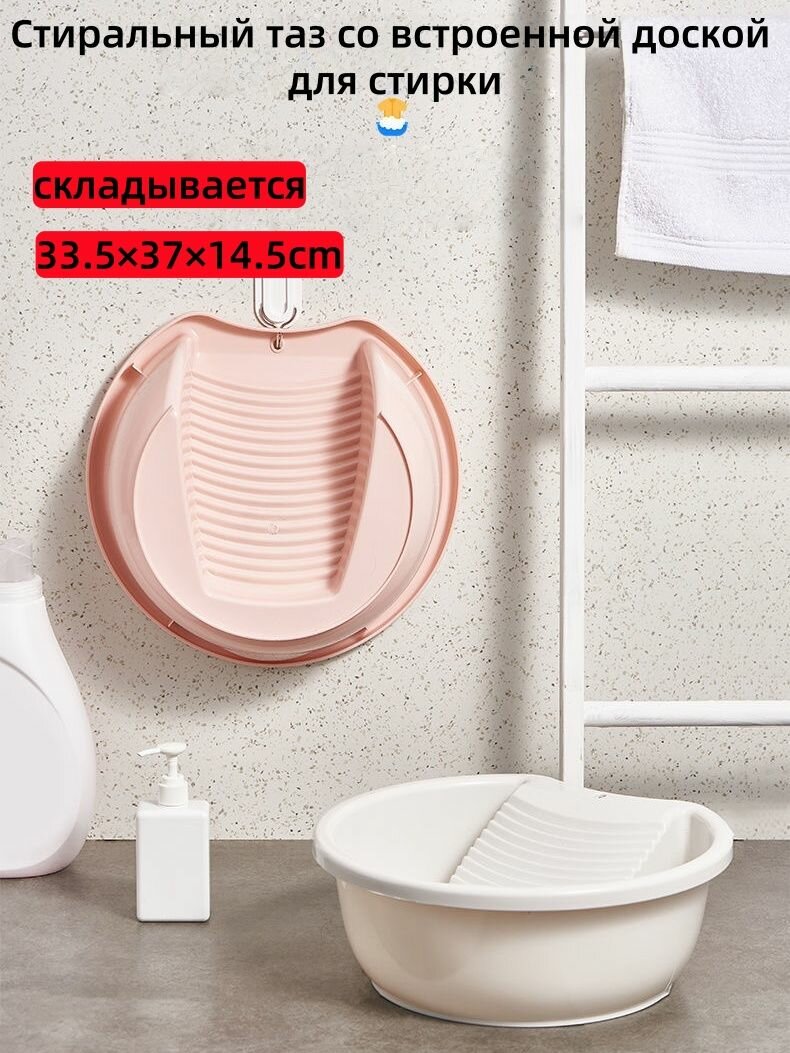 Стиральная доска