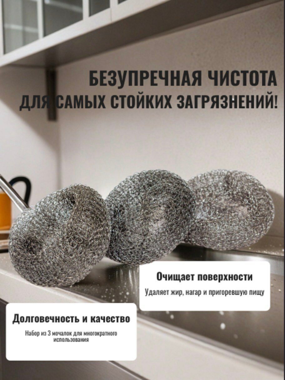 Губки для мытья посуды металлические 3 шт. Изготовлены из оцинкованной стали толщиной 0,2 мм