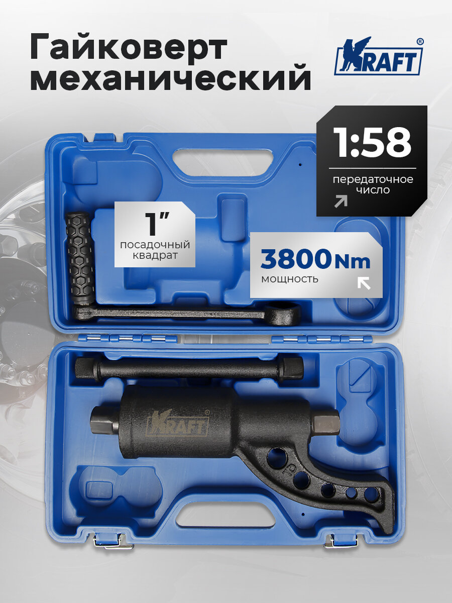 Гайковерт ручной механический 1"