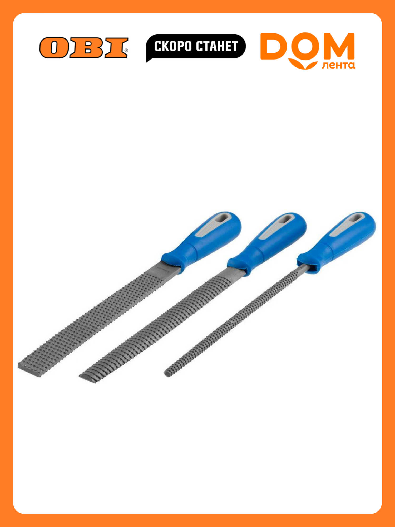 Набор рашпилей ЗУБР 3 шт. 200 мм