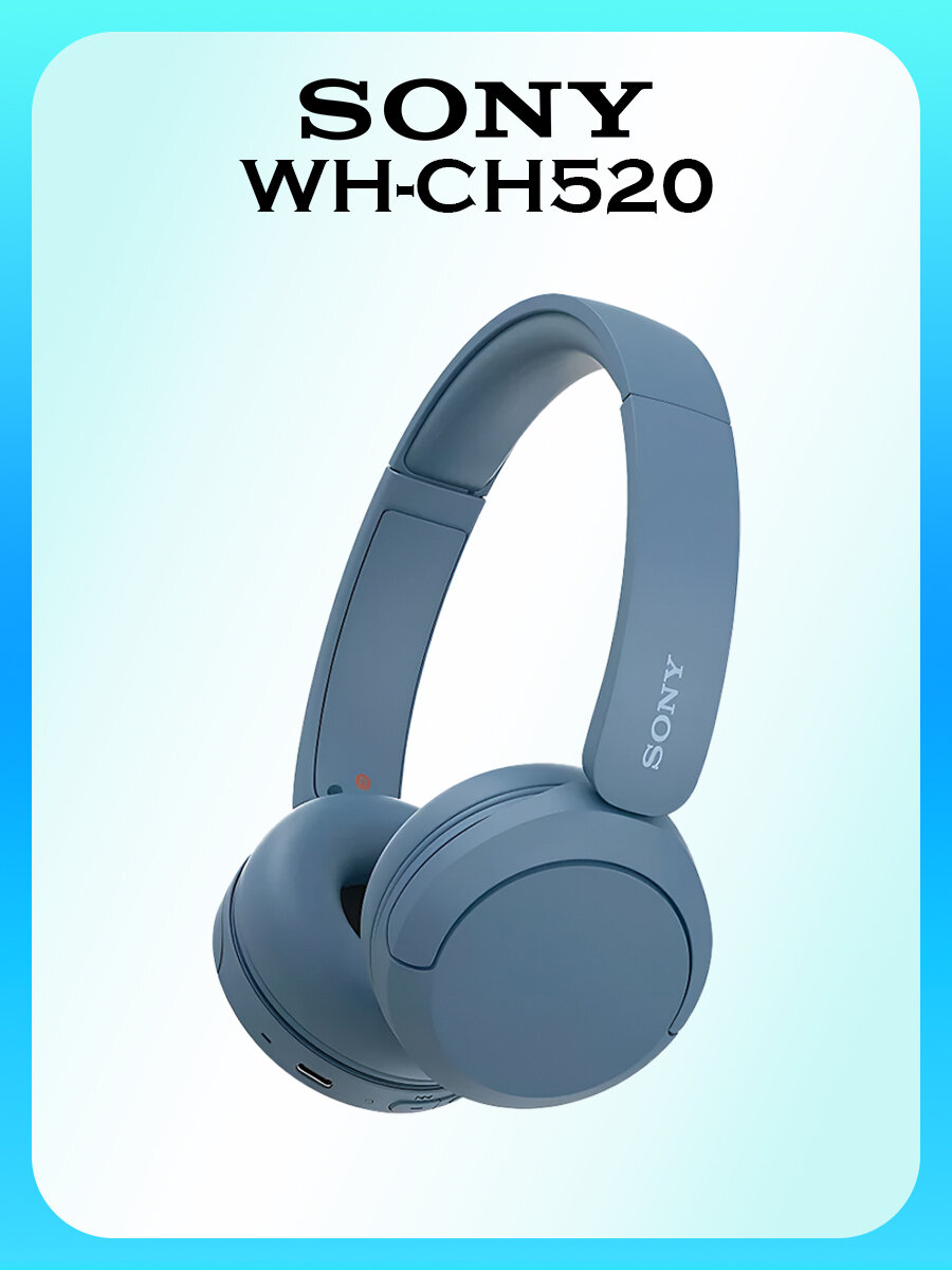 Беспроводные наушники Sony, WH-CH520, синие
