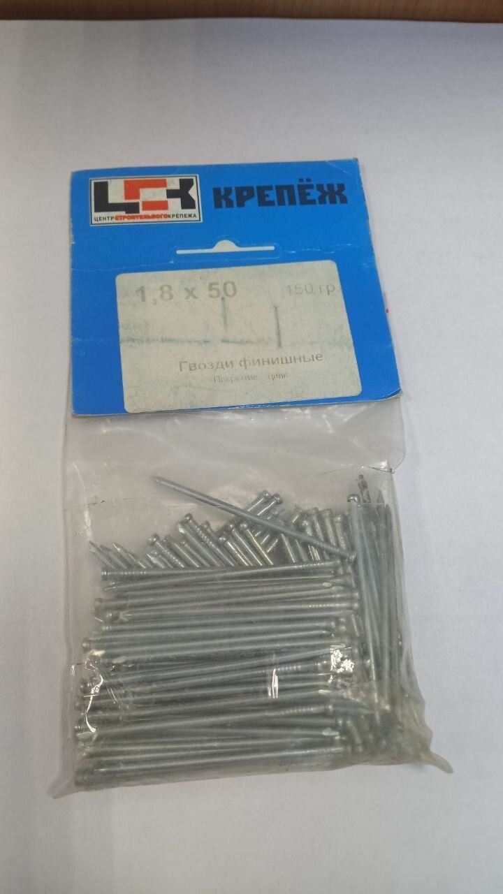 Гвозди финишные 1,8*50