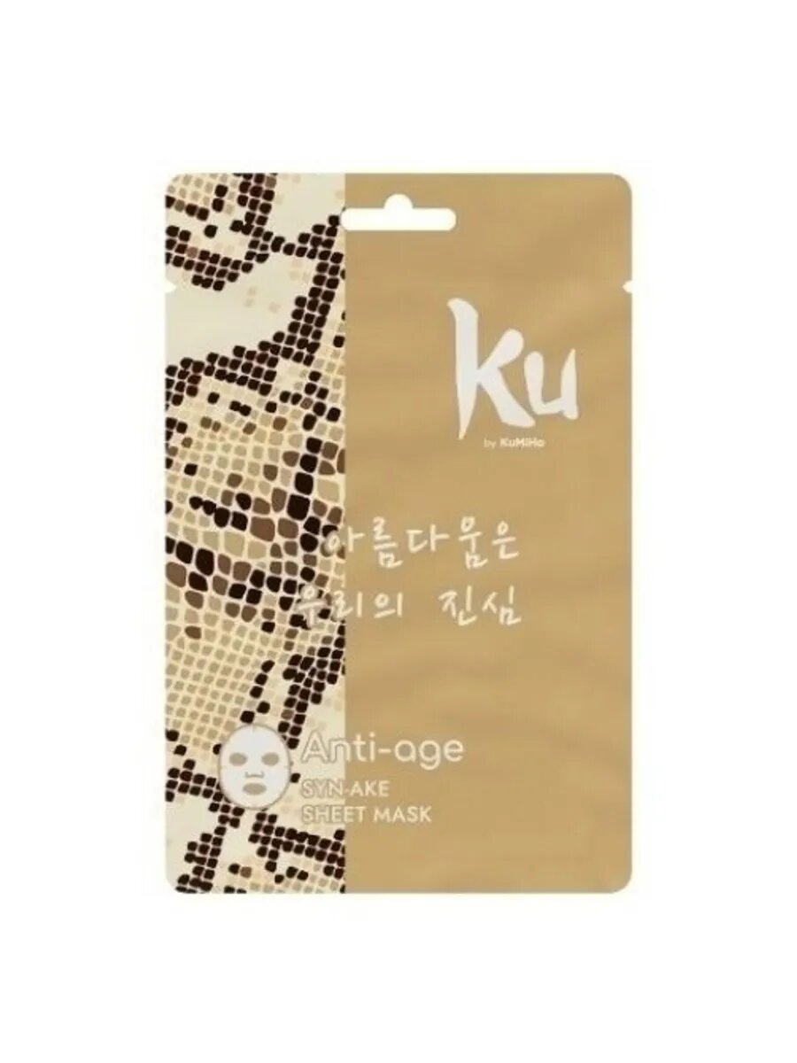 Маска для лица Kumiho Ku со змеиным пептидом подтягивающая 2