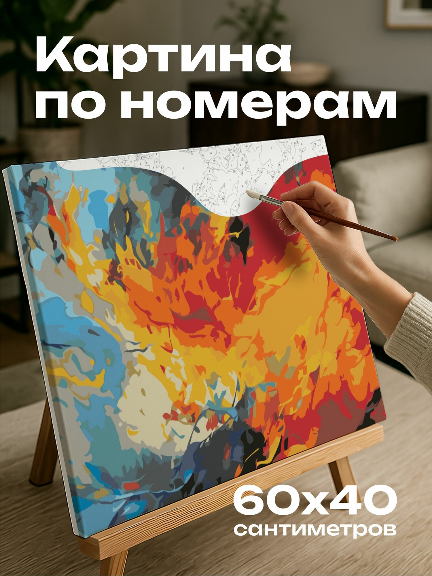Картина по номерам 60x40 см, картина, "Огонь творчества", смешанная техника, фотография, живопись, коллаж, пылающий ад