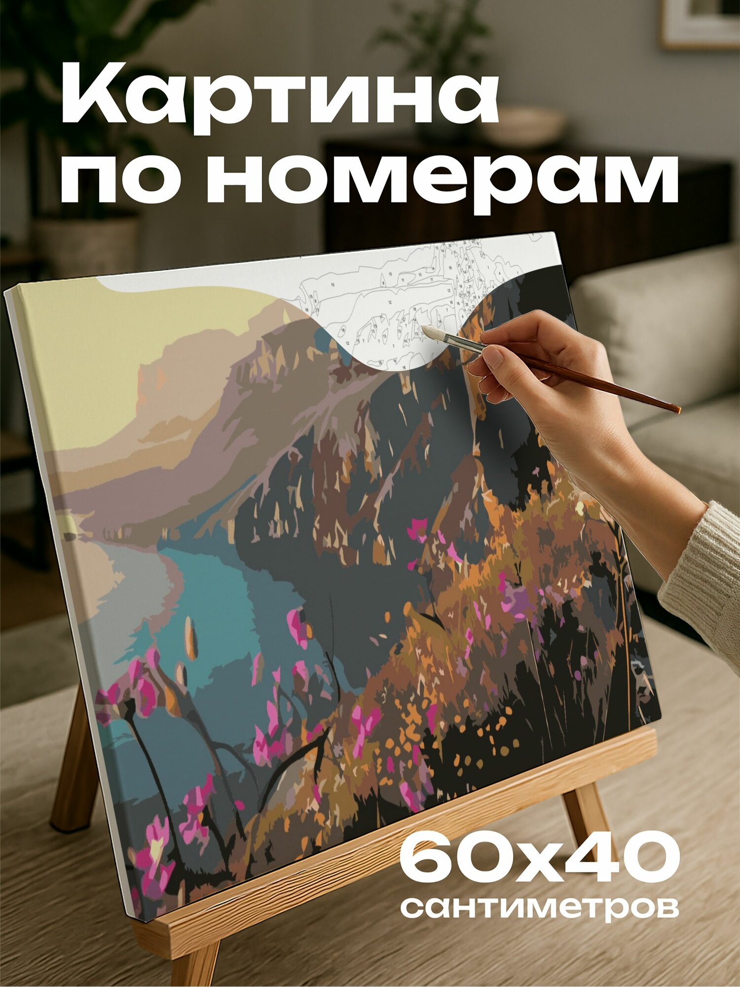 Картина по номерам 60x40 см, Крым, скала, обзорная площадка, морской бриз, полевые цветы, травы, пересеченная местность