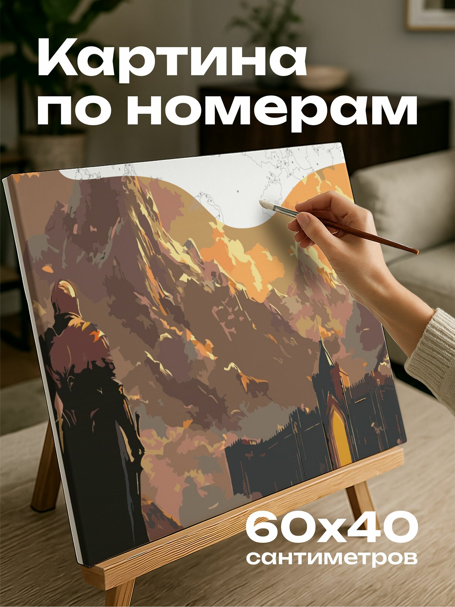 Картина по номерам 60x40 см, Рыцарь, доспехи, замок, горы, небо, облака, отражение, солнце, сила, решимость