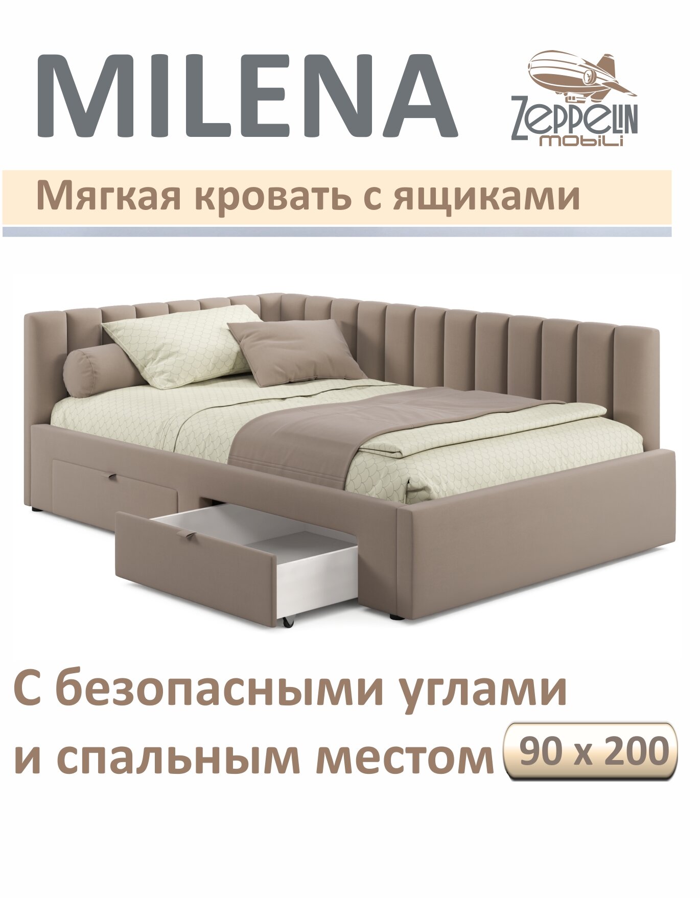 Кровать Milena, 1-спальная из велюра, 90x200, Zeppelin Mobili с ящиками, с ортопедическим основанием, светло-коричневый