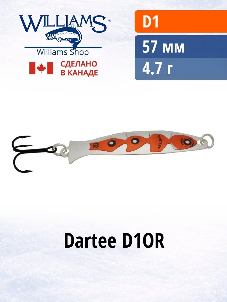 Блесна Williams Dartee D1OR 4.7г