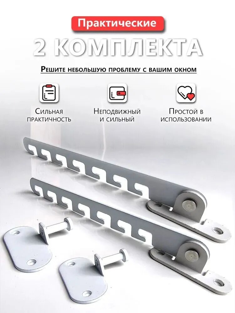 Металлический удлиненный ограничитель гребенка для окон, дверей пвх - 2 шт.