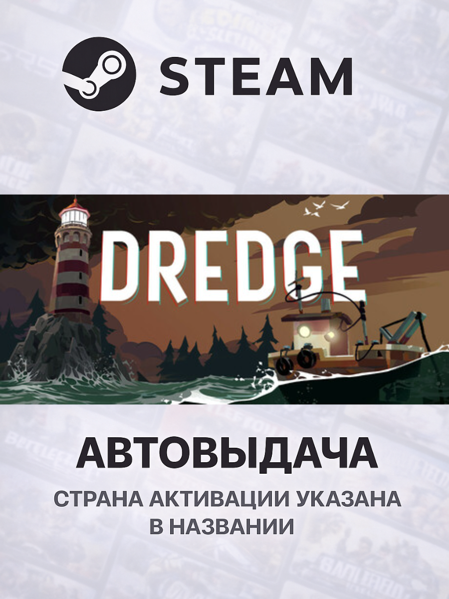 DREDGE - Complete Edition для PC/ПК, Steam Gift, Steam Deck, Украина