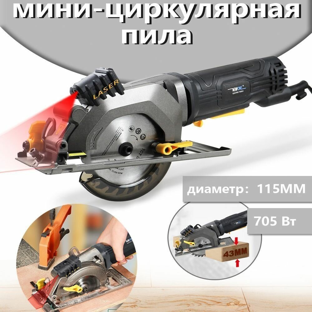 230 В 600 Вт/705 Вт электроинструмент электрическая мини-циркулярная пила с лазерной многофункциональной пилой для резки дерева, труб из ПВХ, плитки