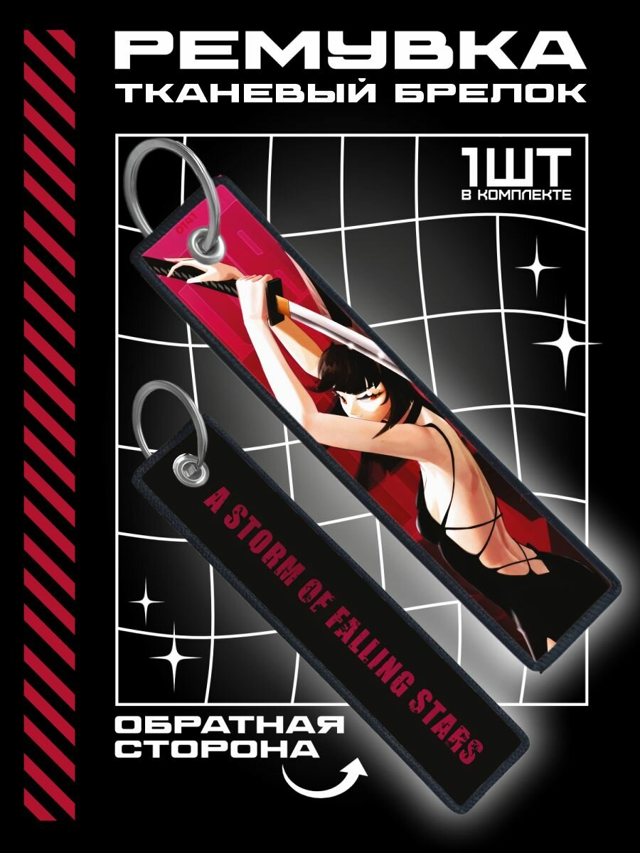 Брелок OK-REAL
