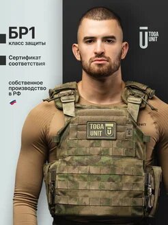 Бронежилет Toga Unit с баллистикой, КАПы (грудь спина) и быстросбросы 4 шт. , класс защиты Бр1