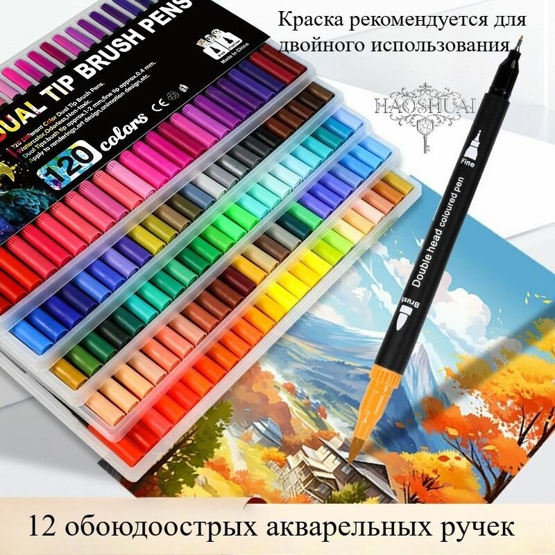 Набор маркеров Водный, толщина: 0.4 мм, 12 шт. для скетчинга, для граффити