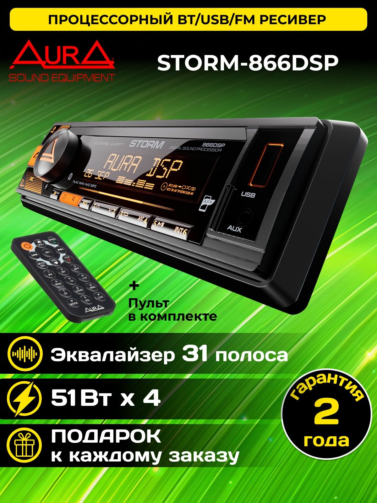Автомагнитола Aura STORM-866DSP BT/USB/FM процессорная магнитола в машину 1DIN