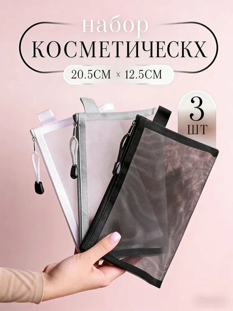 Дорожный органайзер
