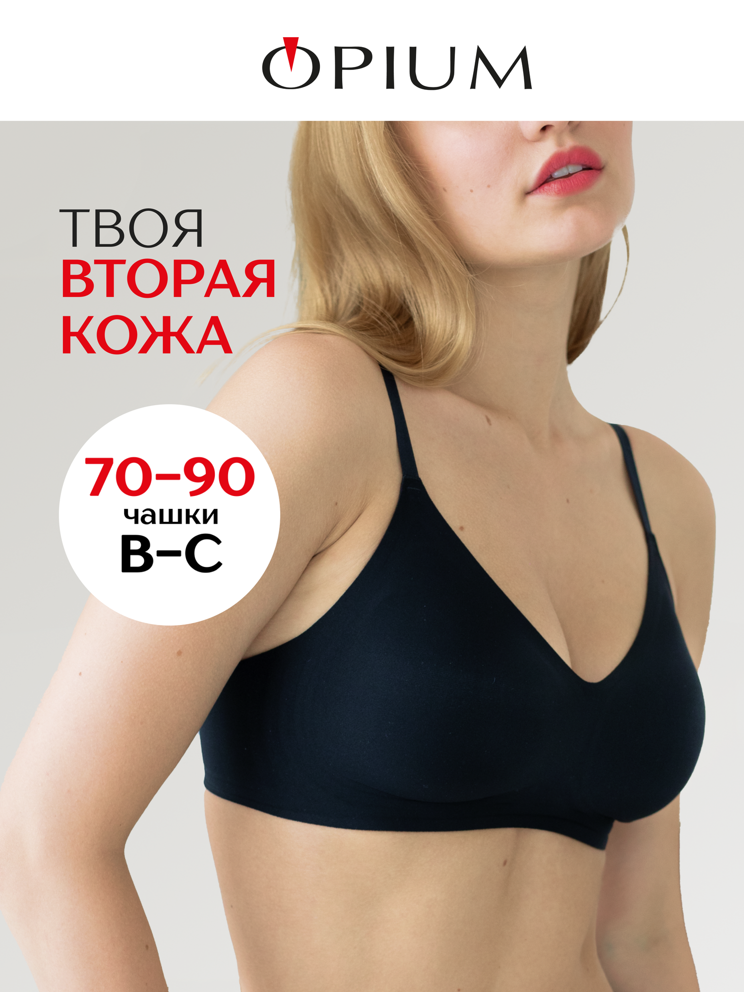 Бюстгальтер бесшовный без косточек