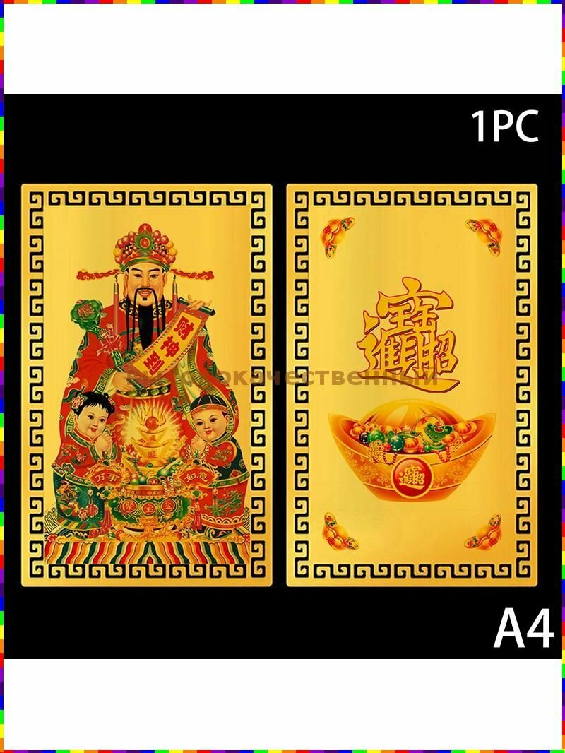 Роскошная золотая карта бога процветания