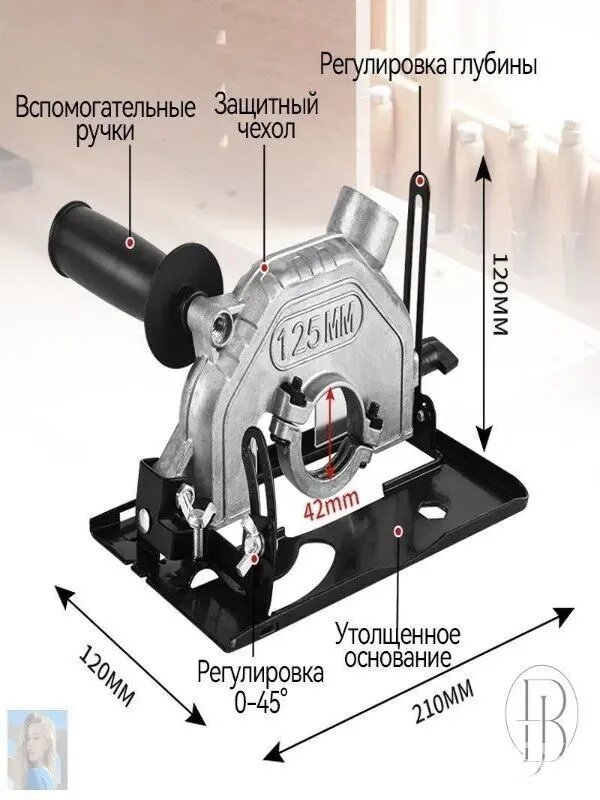 Адаптер насадка на болгарку для УШМ 125 мм под циркулярную пилу с пылеотводом хомут минимум 38мм-42мм