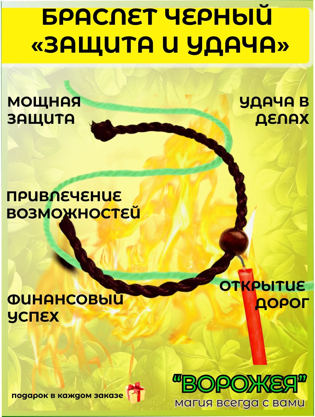 Черная шаманская нить защита и удача на руку, приносит финансовый успех, хлопок 100%