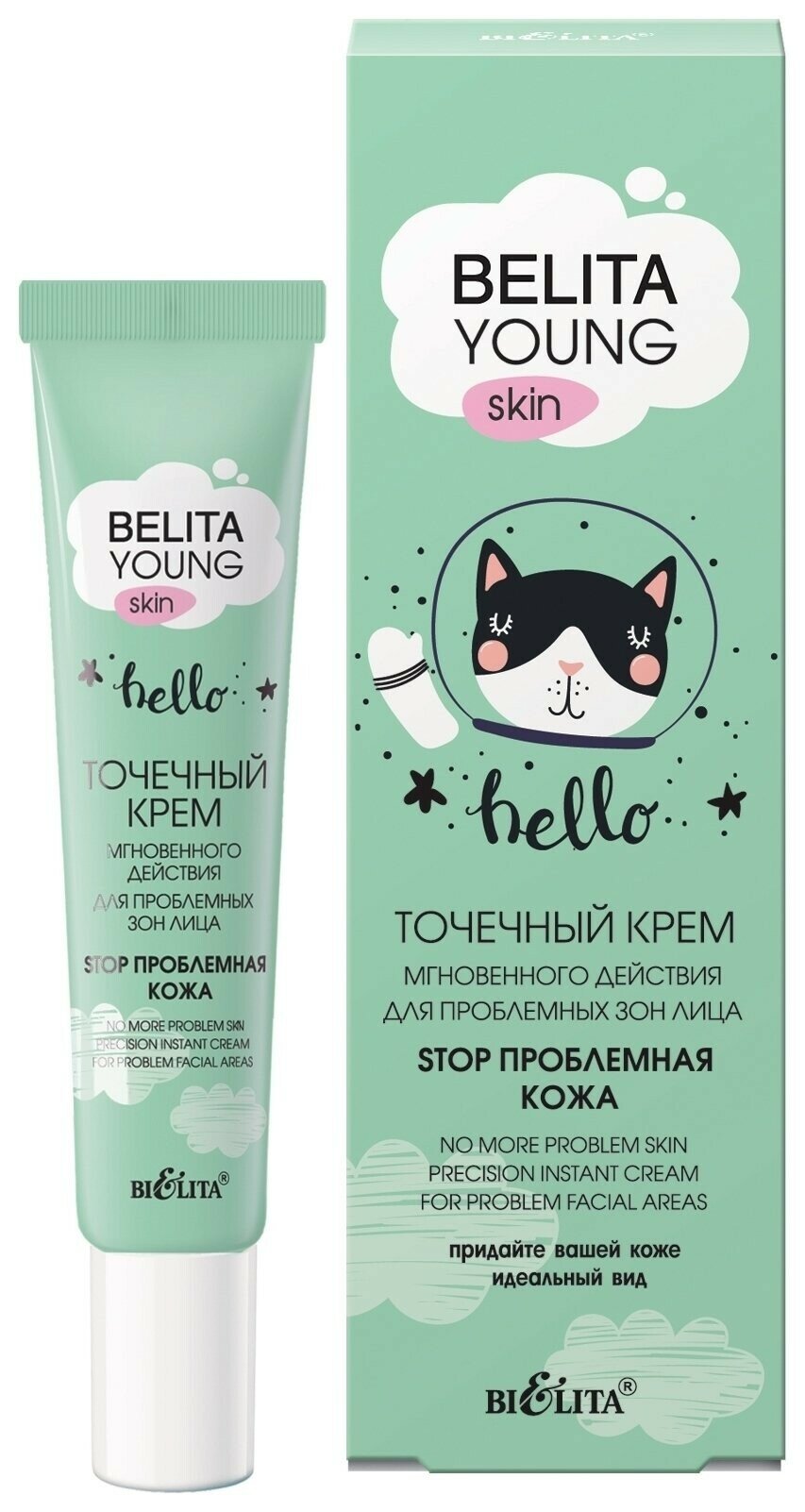 Белита-Витэкс, Крем для лица мгновенного действия точечный для проблемных зон лица Stop проблемная кожа, 20 мл.