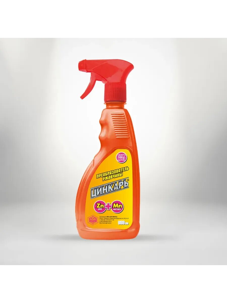 Преобразователь ржавчины цинкарь AGAT AVTO триггер 500 мл