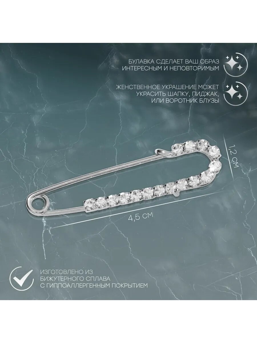 Изысканная белая булавка для стильных образов