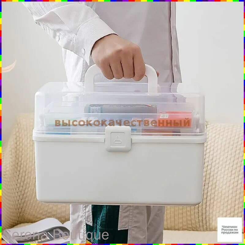 Пластиковый контейнер с крышкой для хранения лекарств и медикаментов дома