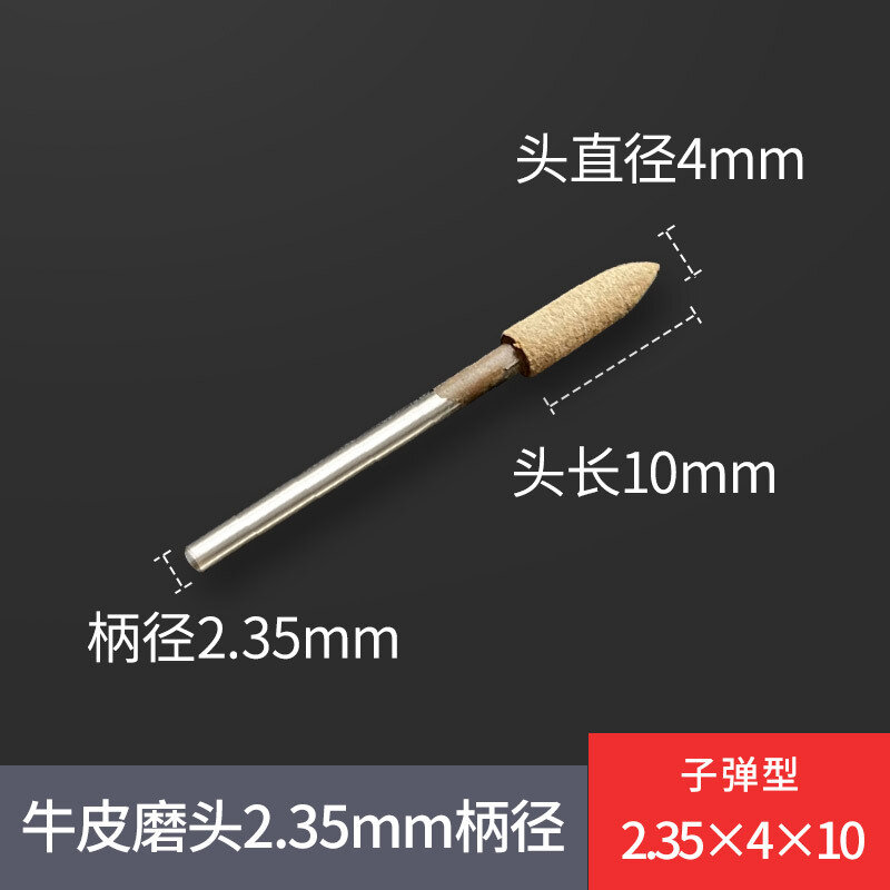 Полировальный круг из воловьей кожи с хвостовиком 2,35 мм для металла, нефрита, жадеита и гравировальных станков.