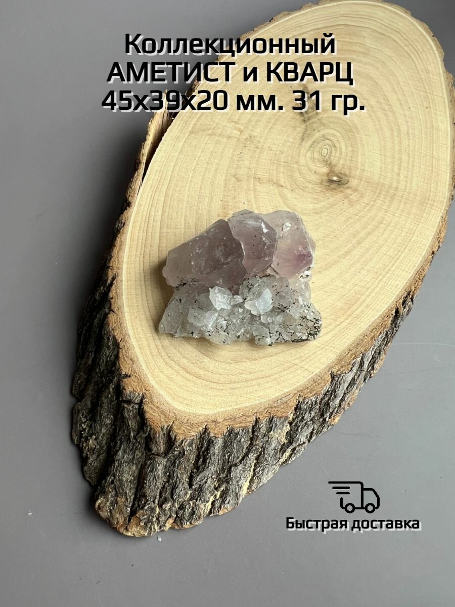 Друза не обработанного натурального Аметиста с Кварцем