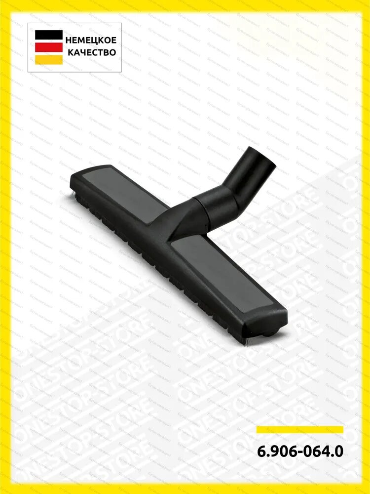 Насадка для паркета для пылесоса Karcher DN 32 (RAL 7012) - арт. 6.906-064.0