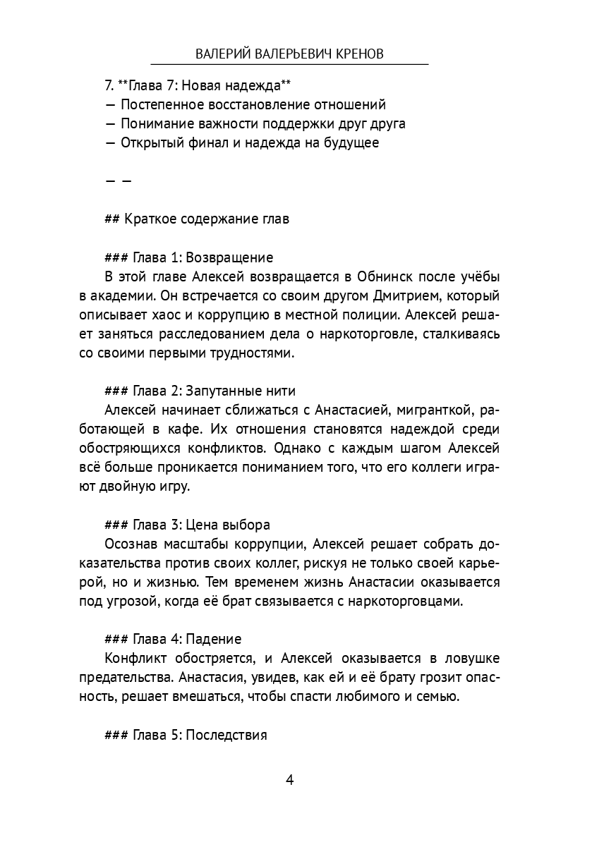 Очистка района — фото 1