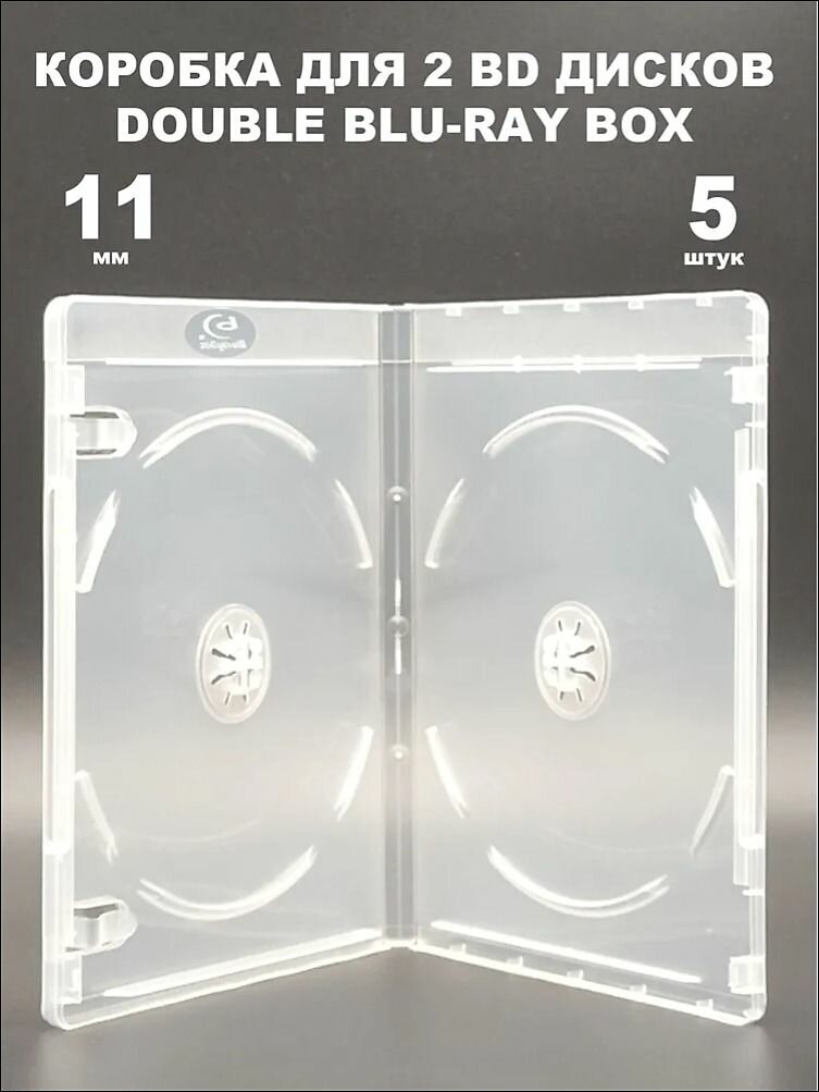 Коробка Blu-ray box 2 диска / Бокс BluRay двойной / Футляр для BD диска, 11мм, прозрачный, 5 штук