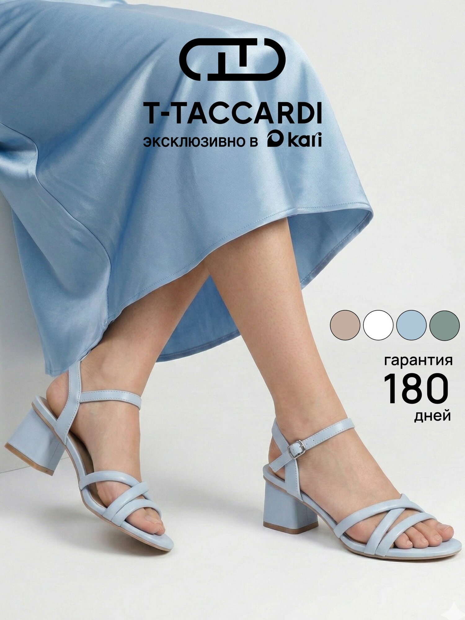 Босоножки Весна-лето 2026