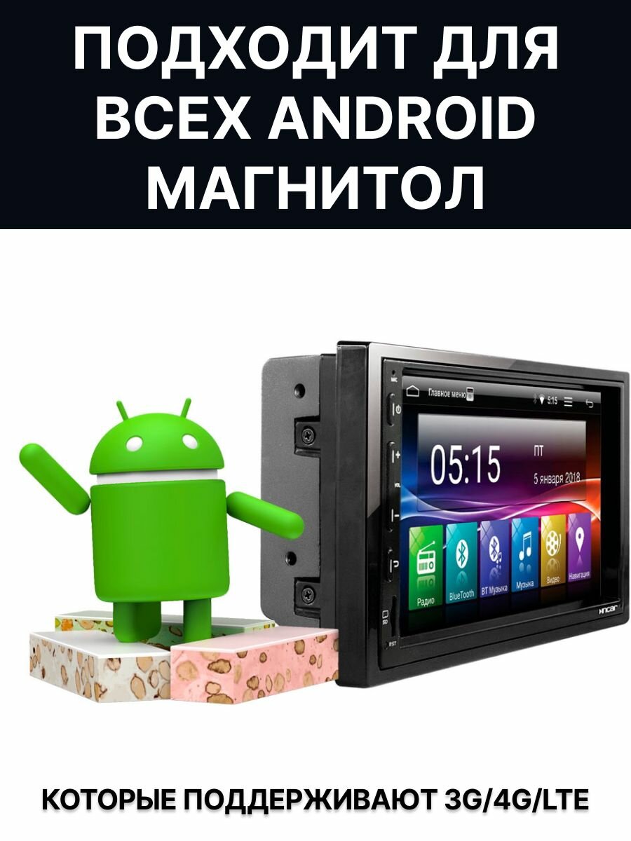 Провод слот для SIM-карты магнитолы Android — фото 1