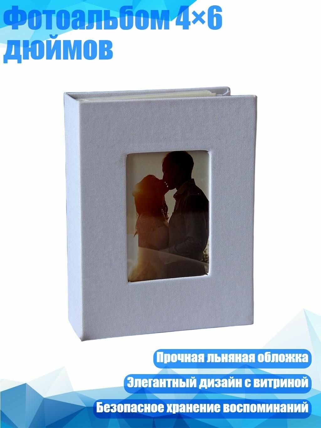 Фотоальбом 4 6 дюймов, Белый - 6 дюймов 100