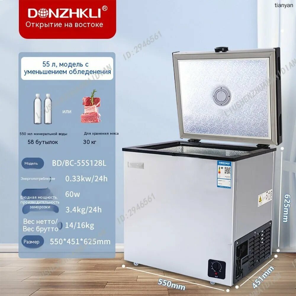 Морозильная камера морозильник，с корзиной，55L，2в1 ларь/холодильник， удобный горизонтальный шкаф，полная гарантия