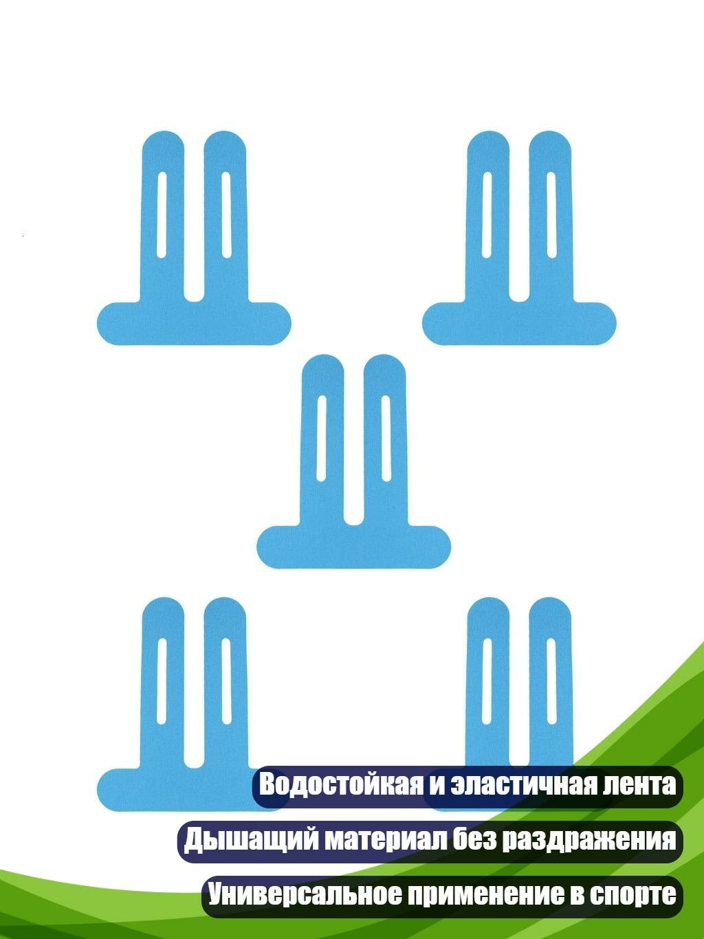 Кинезио-тейп для колена и локтя, Синий