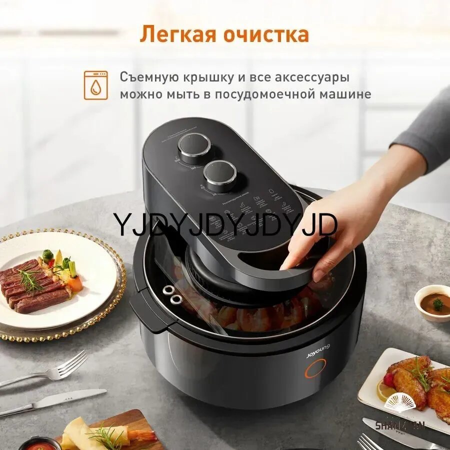 Joyoung фритюрница умный аэрогриль многофункциональный 5.5 л 1200 Вт мощность для жарки без масла — фото 1
