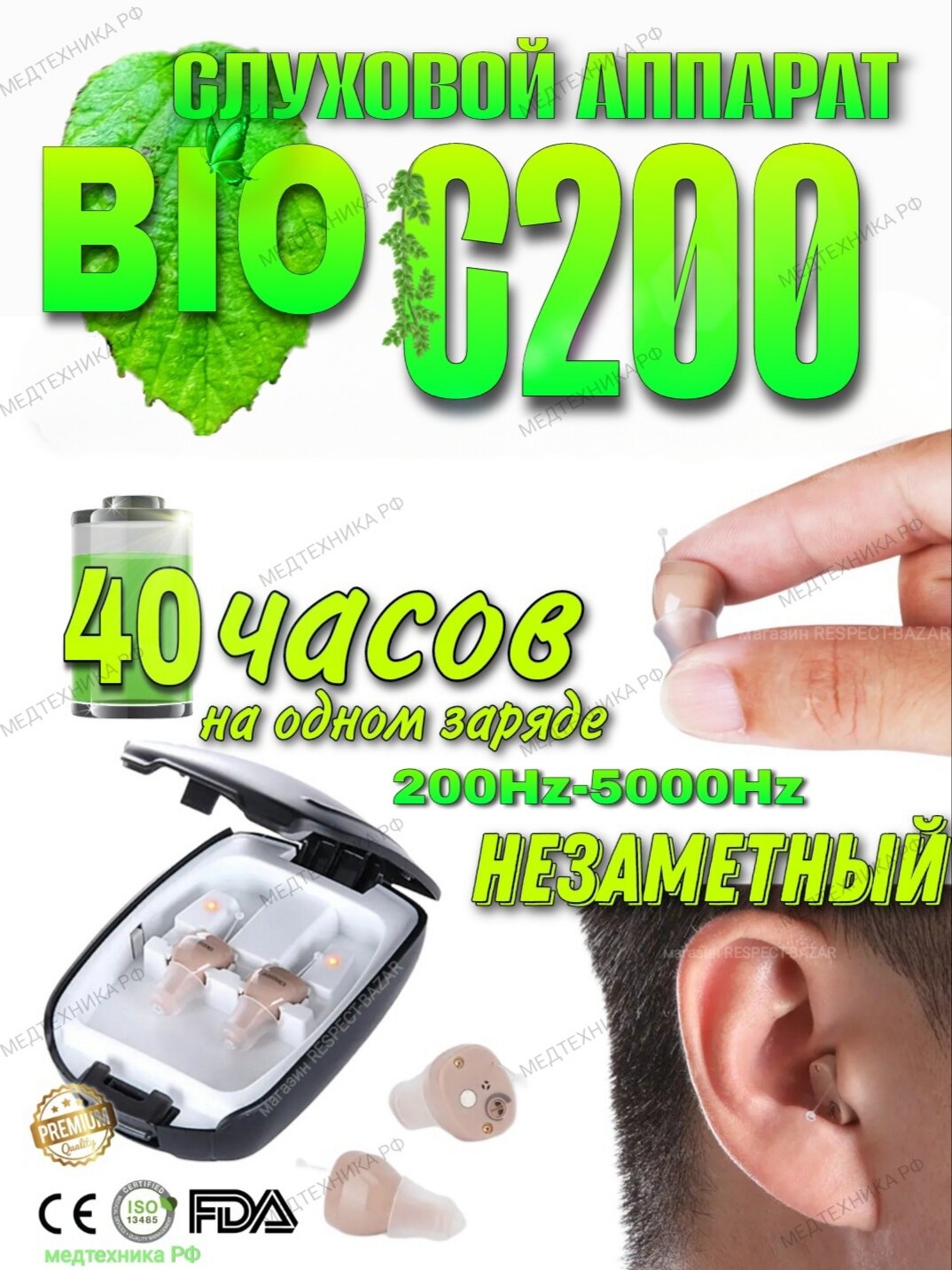 Слуховой аппарат цифровой cic комплект на два уха с зарядным кейсом для первой второй и третьей степени тугоухости качественный производитель Германия